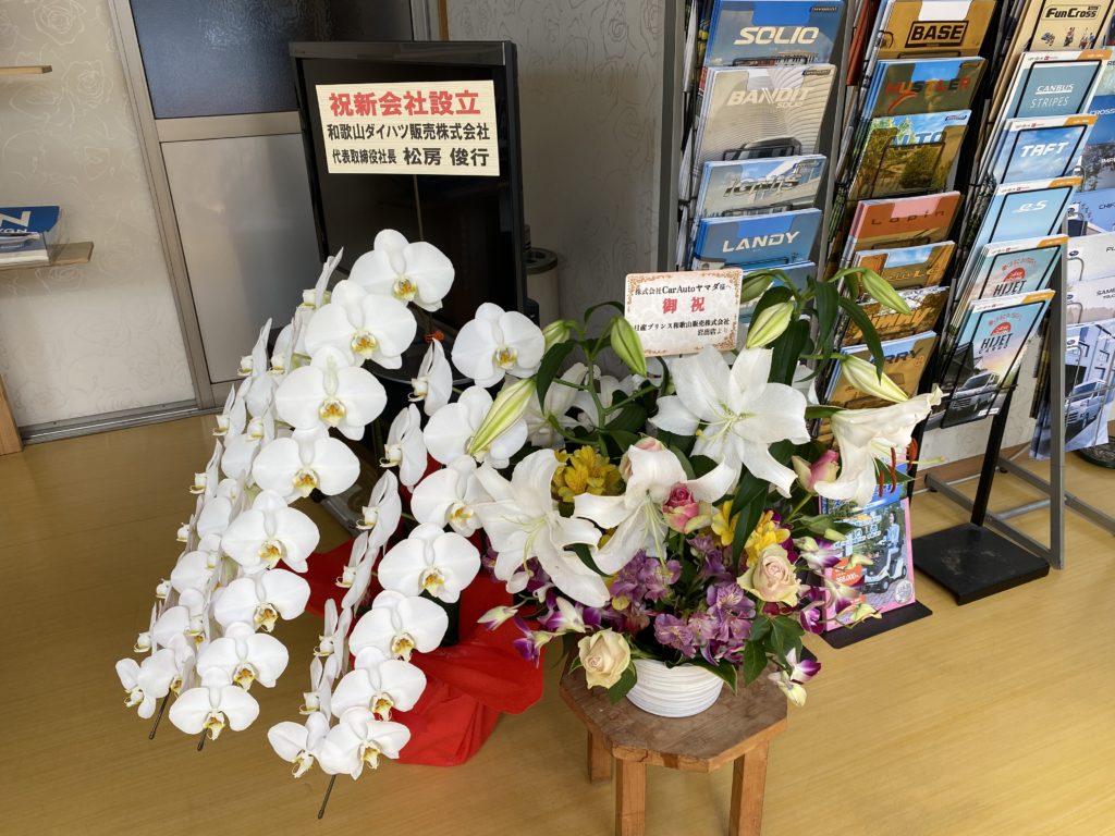 お知らせ | 株式会社 Car Auto ヤマダ